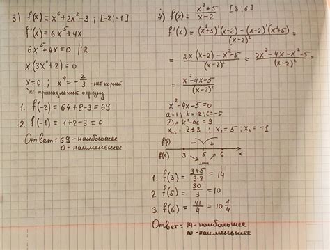 знайдіть найбільше і найменше значення функції F на вказаному відрізку Школьные Знания Com