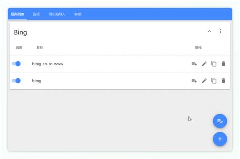 扩展 Header Editor 网址重定向cn Bing跳转 小羿 扩展 Header Editor 网址重定向cn Bing跳转 小羿