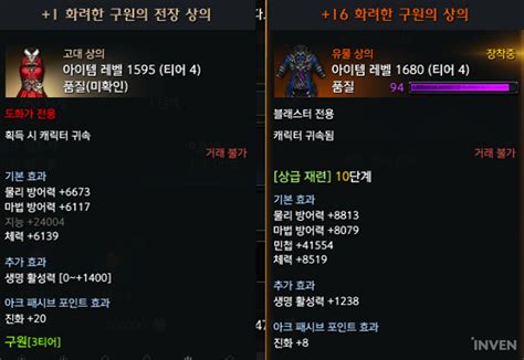 저스트 가드가 중요 에기르 2관문 짓밟는 자 에기르 공략