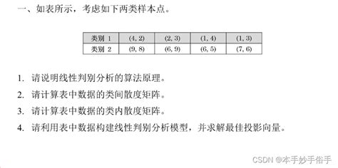 机器学习练习题 机器学习根据阈值计算真正率和假正率例题 csdn博客