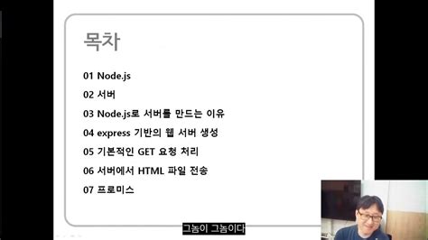 [저자직강]백엔드입문자를위한 모던자바스크립트andnode js 1차 브러시업 편집본 youtube
