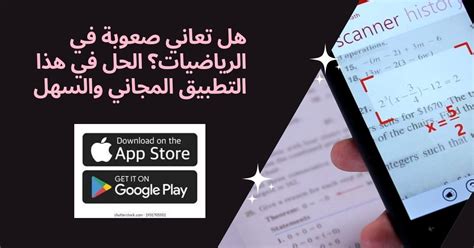 Photomath App Review Scan Math Problems English