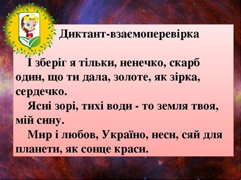 Презентація до уроку української мови для 5 класу за темою Звертання Презентація Українська
