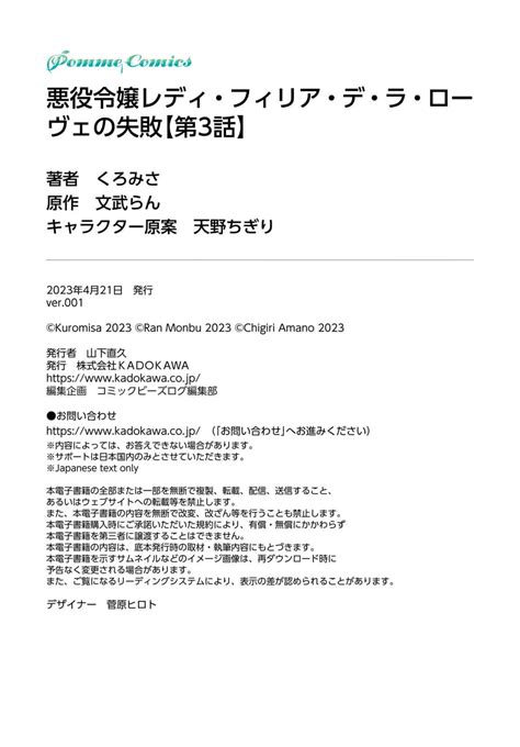 akuyaku reijo redi firia de ra rovu~e no shippai 恶役千金 淑女菲莉安·德·拉·罗威的失败