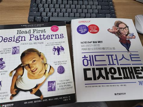 도서 리뷰 헤드 퍼스트 디자인 패턴 개정판
