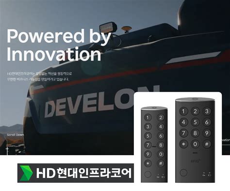 Hd현대인프라코어