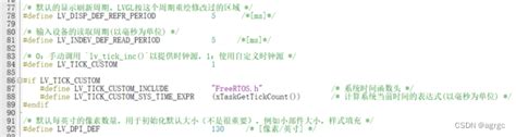lvgl conf h重点文件综合介绍 lvgl显示内存 csdn博客