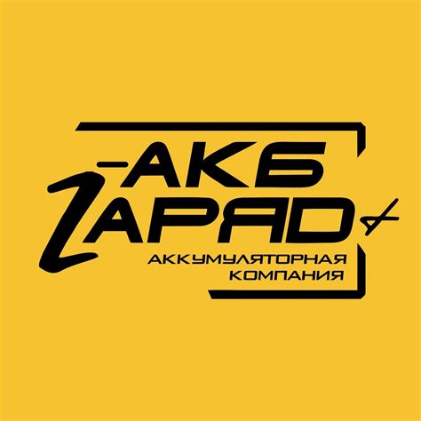 Интернет-магазин "АКБ Заряд"