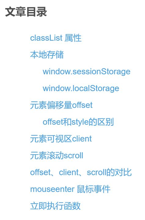 javascript bom基础巩固 ew帮帮网