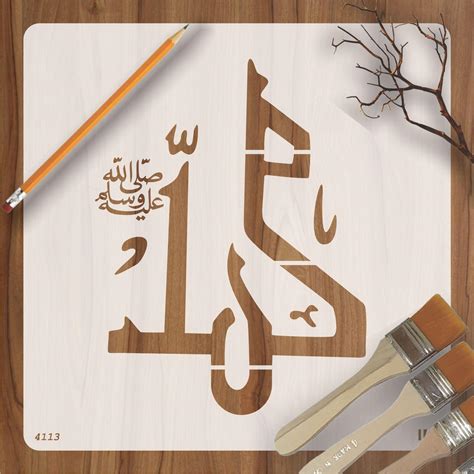 muhammad saw calligraphy islamic reusable stencil for canvas and wall