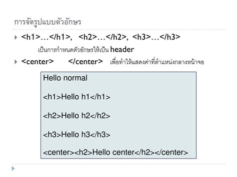 ppt introduction to html php 353352 special problem database