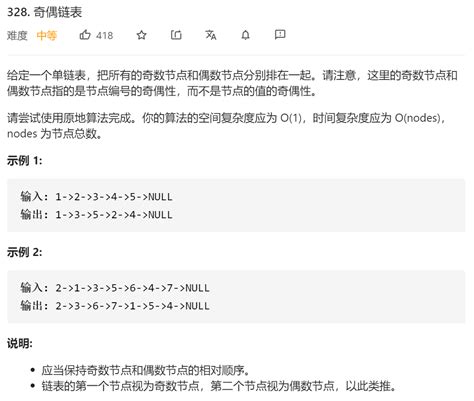 33 奇偶链表 赵圈儿的博客