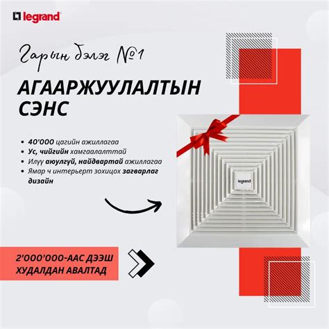 Legrand Mongolia Added A New Photo Legrand Mongolia