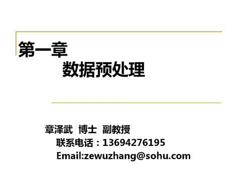 sas统计分析从入门到精通 word文档在线阅读与下载 无忧文档