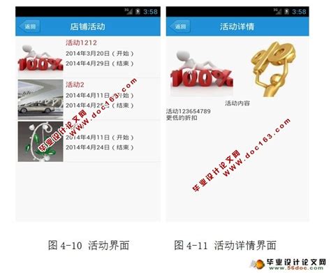基于安卓android汽车4s店售后预订系统设计 mysql java 毕业设计论文网