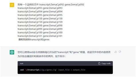 在计算生物学研究中有效利用chatgptgpt 4的10个小技巧 知乎