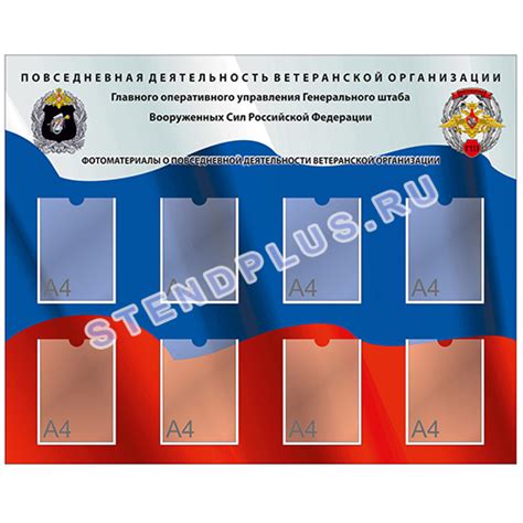 Военные стенды информационные готовые и на заказ с доставкой