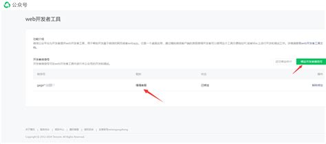 嘎嘎亲测微信开发者工具调试图文教程 嘎嘎会响源码视频搭建教程下载学习小站