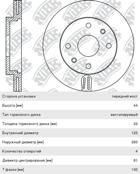 RN1187 Диск тормозной ЛАДА Vesta,Largus NISSAN Note,Micra передний (1шт ...