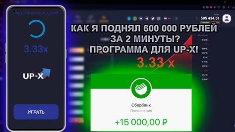 Проверка нового взлома на ап икс 2024 Взлом Up X Crash НЕ КЛИКБЕЙТ Как взломать ап икс краш