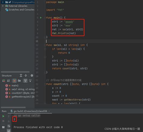 2021 11 25：给定两个字符串s1和s2，返回在s1中有多少个子串等于s2。来自美团。给两个字符串，求a中有多少个子串和b相等c语言