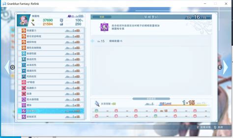 《碧蓝幻想relink》自制因子mod修改器 没有繁琐教程傻瓜式修改 一起打球鸭 碧蓝幻想 哔哩哔哩视频