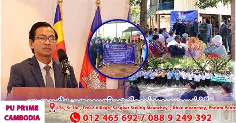 រយៈពេល៧ថ្ងៃ ប្រជាពលរដ្ឋជិត១២ម៉ឺននាក់បានឈ្វេងយល់អំពីគោលនយោបាយ ភូមិ ឃុំ សង្កាត់