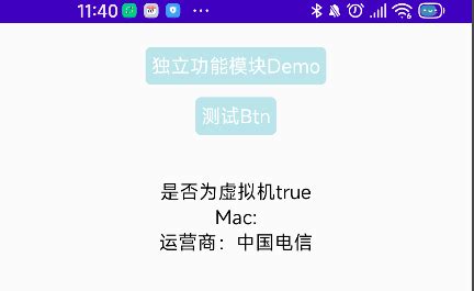 是否为虚拟机 DeviceUtils isEmulator 判断错误 Issue Blankj AndroidUtilCode GitHub