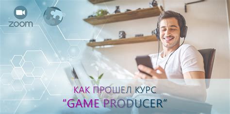 Как прошел курс “Игровой продюсер” progamedev