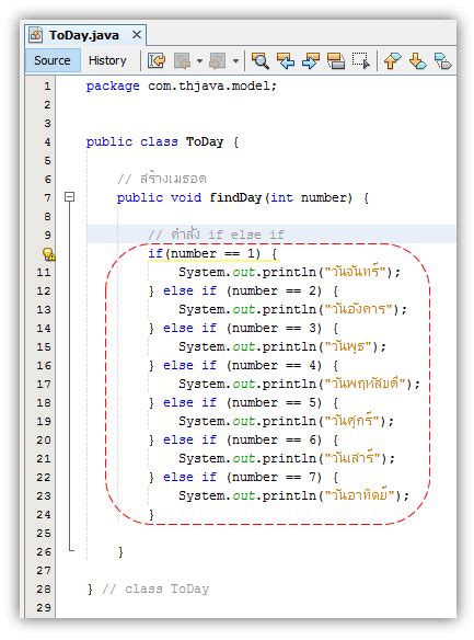 โค้ด Java เรียนรู้เบื้องต้นและเทคนิคพื้นฐาน