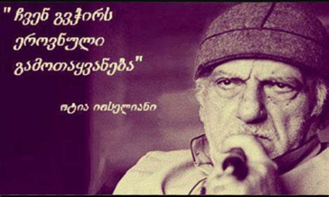 ოტია იოსელიანის გამონათქვამები რომლებიც ცხოვრებაზე დაგაფიქრებთ