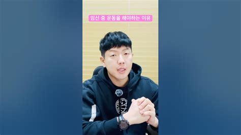 본문 자막 임신 중 운동은 선택이 아닌 필수입니다한스피지컬랩 한병국 임신 임신성당뇨 임신부 임산부운동 임산부요가 임산부식단 출산 조리원 방문수업