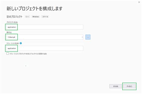 Vc Cpprestsdkを使った通信 ほのぼの万事屋 ほのぼの万事屋