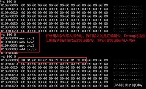 Dosbox Debug模式常用指令dosbox的debug指令 Csdn博客