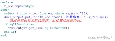 Plsql游标plsql Developer中查看存储过程中的游标 Csdn博客 Plsql游标plsql Developer中查看存储过程中的游标 Csdn博客