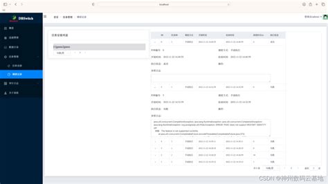 云原生丨dbswitch数据迁移实践 dbswitch安装部署 csdn博客