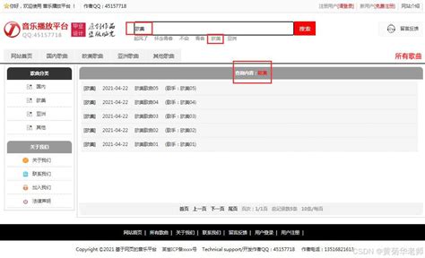 php毕业设计作品：基于php音乐网站音乐平台系统设计与实现开题报告和源代码成品 基于php的音乐网站后台管理系统设计与实现 csdn博客