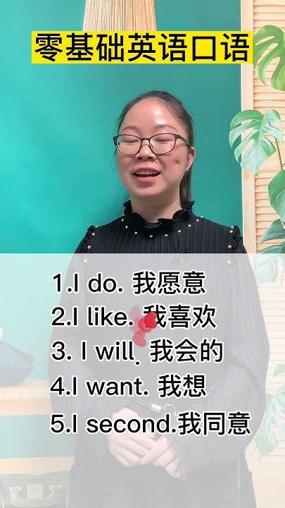 从零基础开始学英语,高频口语学起来吧!~零基础英语 流利说英语 日常口语 Youtube 从零基础开始学英语,高频口语学起来吧!~零基础英语 流利说英语 日常口语 Youtube