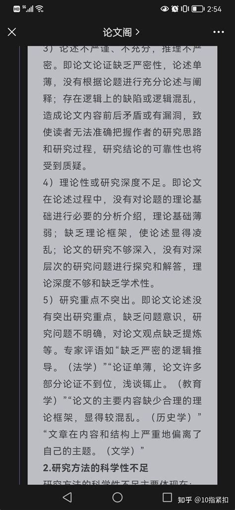 论文不合格的问题出在哪了 知乎