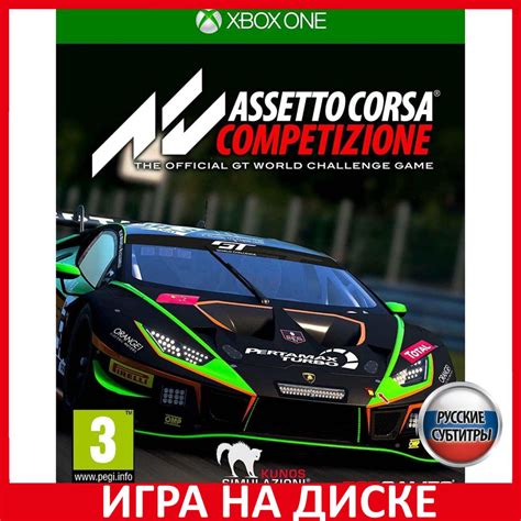 Игра Assetto Corsa Competizione (Xbox Series, Xbox One, Русские ...