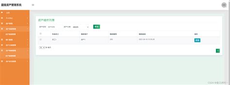 基于ssm的固定资产管理系统的设计与实现 Csdn博客