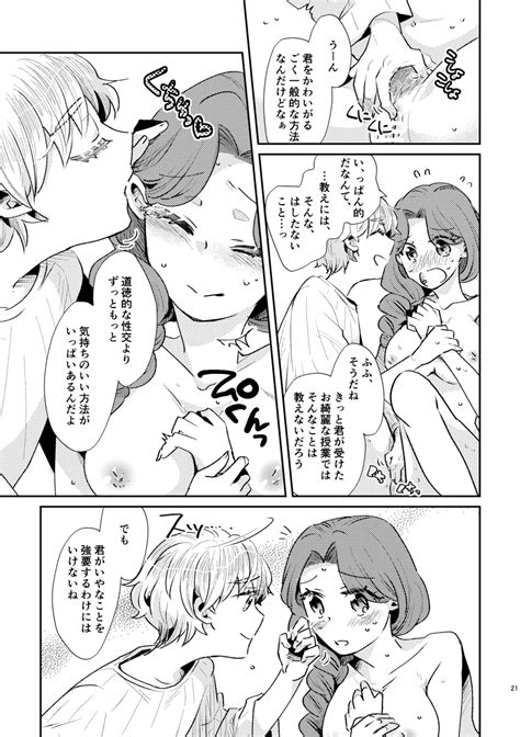 Shounen Ou To Toshiue Ouhi Past Days Page Nhentai Hentai Doujinshi And Manga