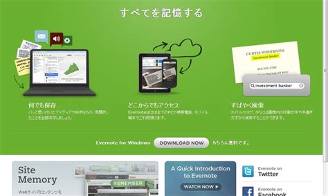 のーんびりとWebプログラム Evernote API Keyが送られてきていたのでPythonのサンプルコードを試してみました