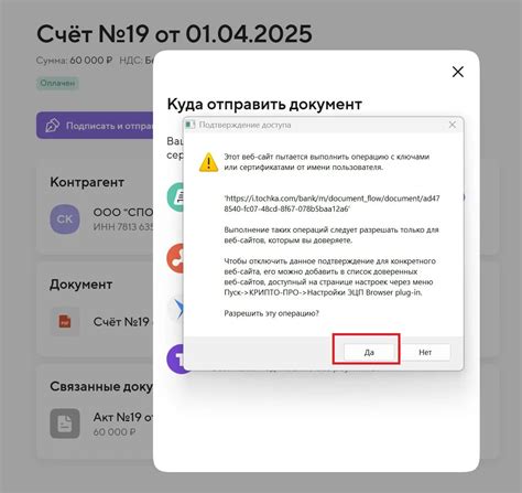 Как подписать документ электронной подписью ЭЦП онлайн Точка Банк