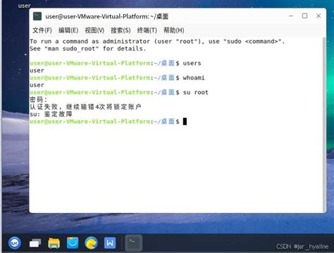 linux系统中如何安全退出root状态：掌握exit命令的使用技巧 linux命令大全 手册