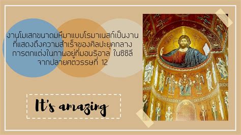 สถาปัตยกรรมโรมาเนสก์ Youtube