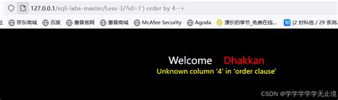 sqli labs第三关靶场攻略及知识点 sqlilabs靶场3过关 csdn博客