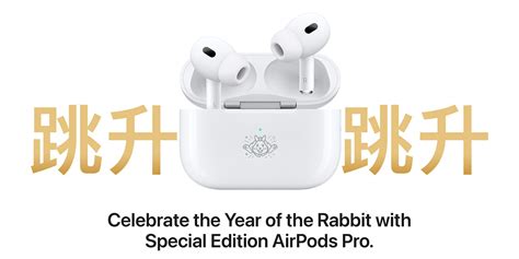 【ニュース】卯年限定デザインのairpods Proを、一部の国と地域で発売。中国の旧正月を記念して アイアリ