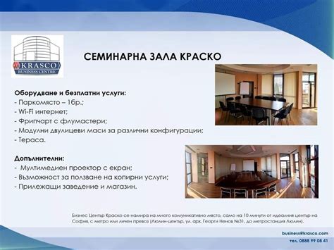 Краско Бизнес Център