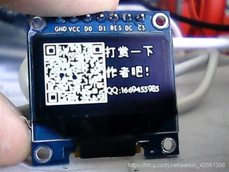 Oled显示用128 64oled显示二维码 Csdn博客